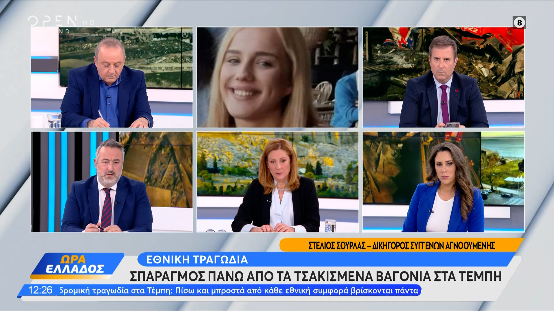 Δικηγόρος συγγενών αγνοούμενης: Υπάρχει διευρυμένη ευθύνη | OPEN TV