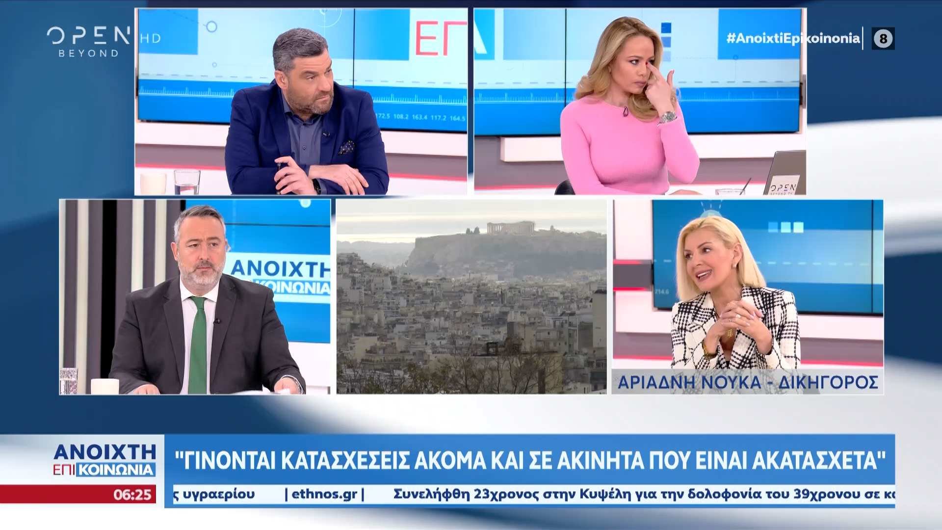 Αριάδνη Νούκα: Γίνονται κατασχέσεις ακόμα και σε ακίνητα που είναι ...