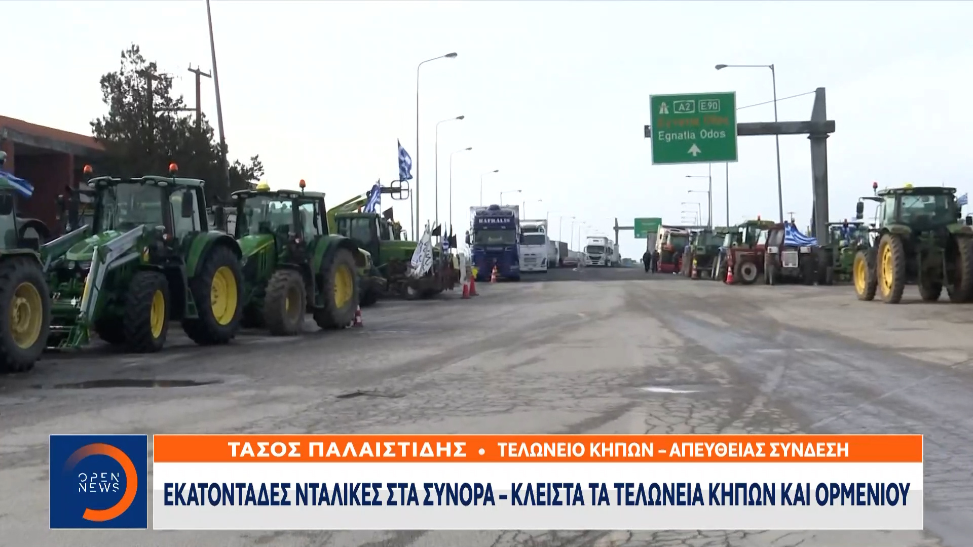 Εκατοντάδες νταλίκες στα σύνορα, κλειστά τα τελωνεία Κήπων και Ορμενίου ...