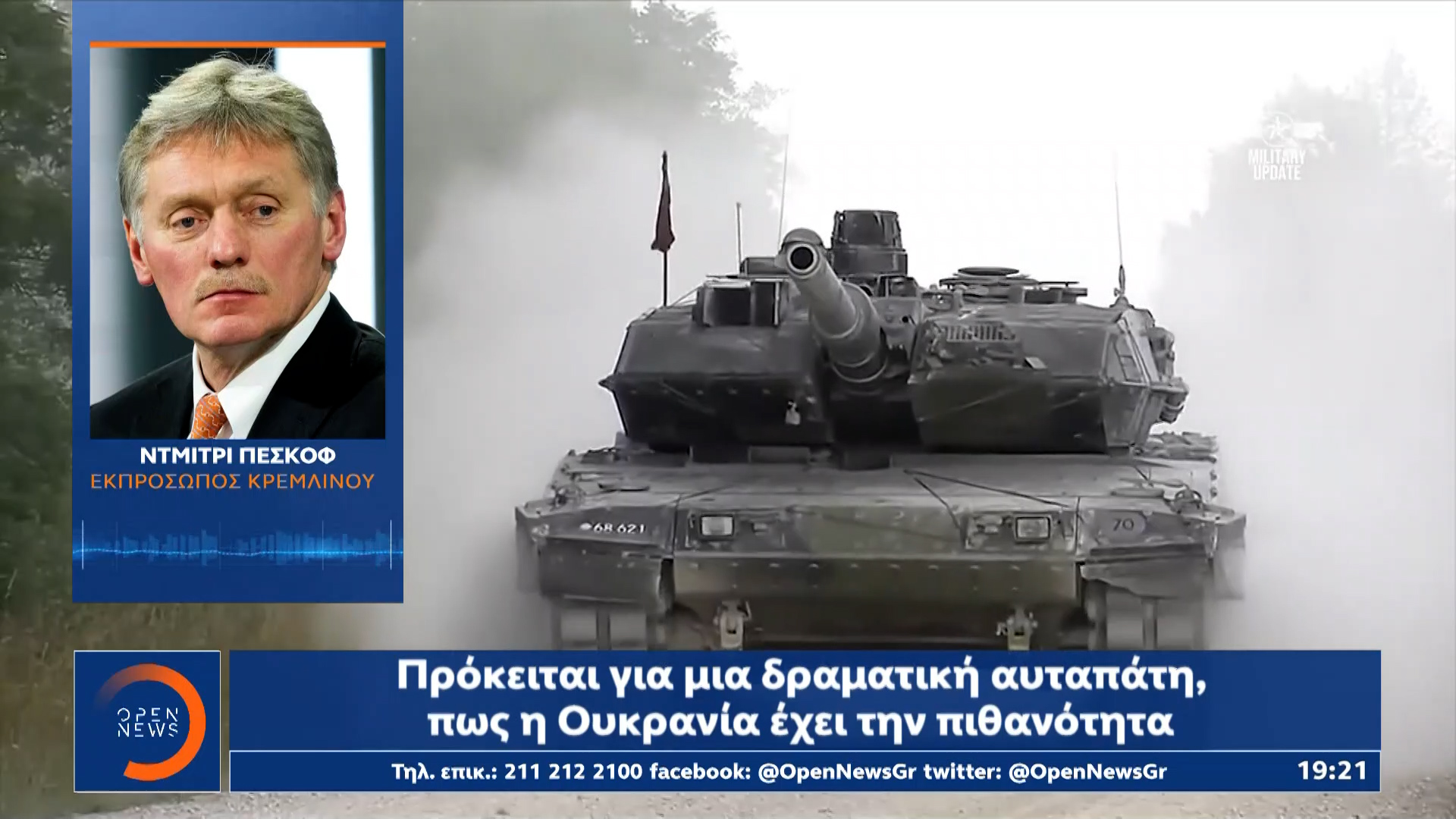 Σφοδρές μάχες στην ανατ. Ουκρανία: Οι ρωσικές δυνάμεις σφίγγουν τον ...