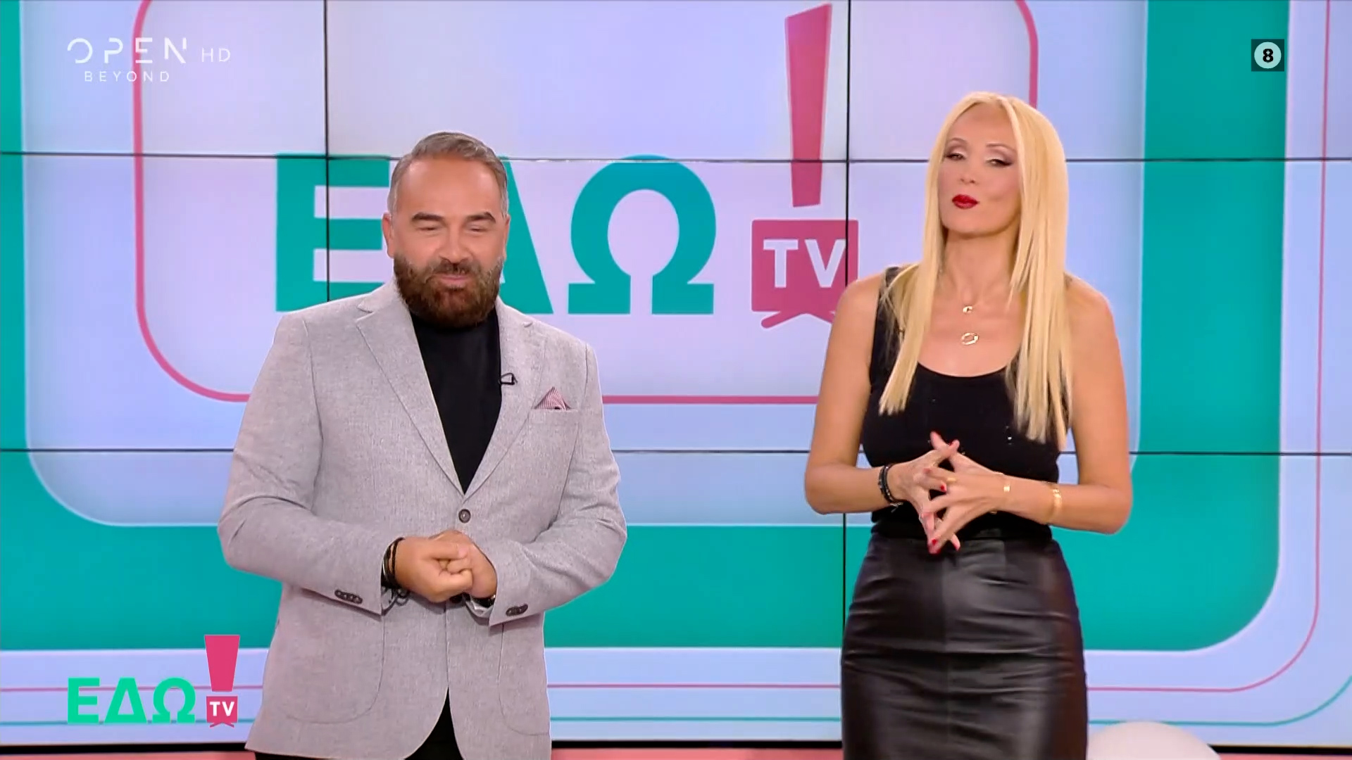 ΕΔΩ TV! 16/11/25 | OPEN TV