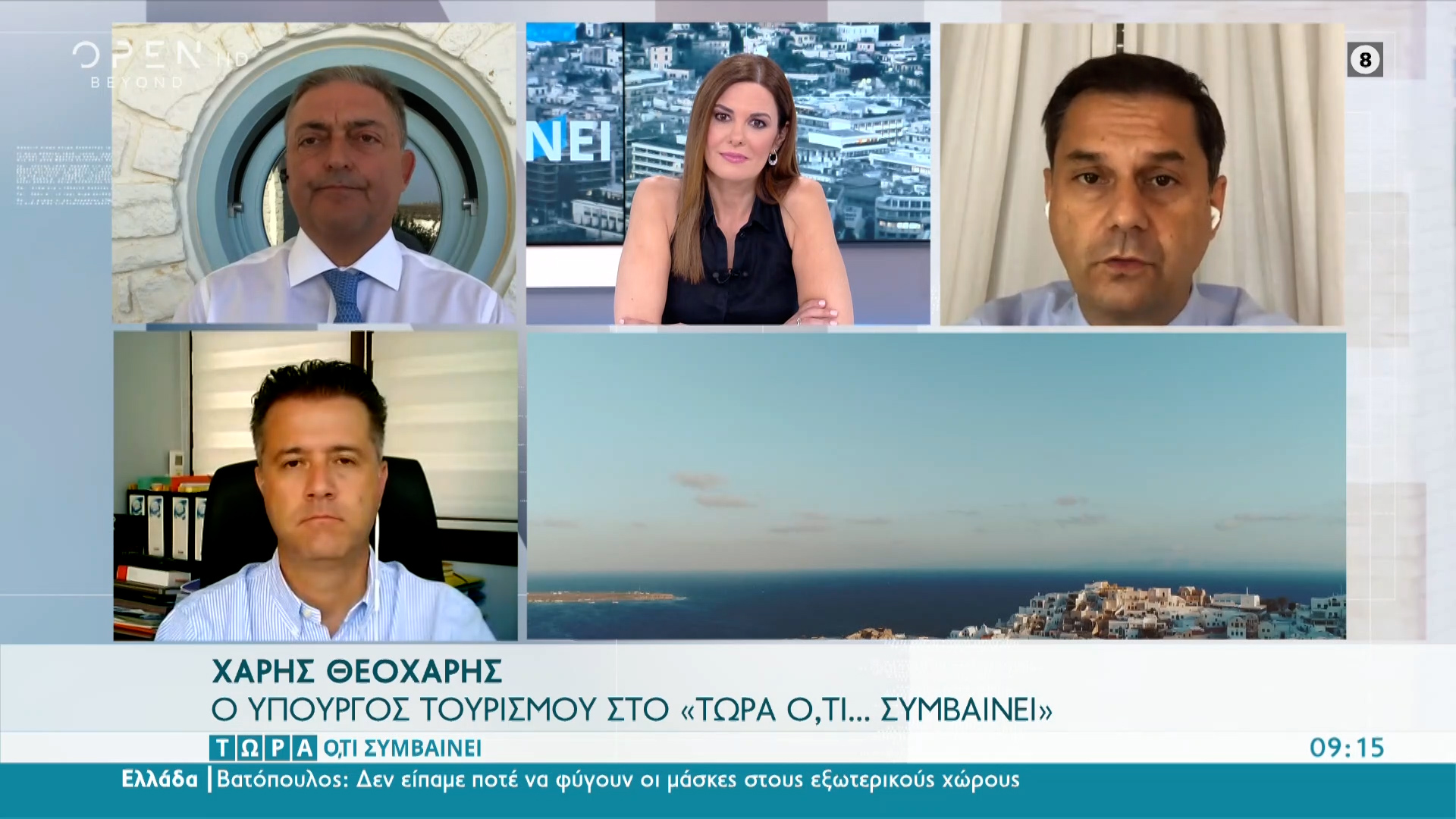 Χάρης Θεοχάρης: Όλα τα μέτρα στη φαρέτρα για τα «κόκκινα» νησιά | OPEN TV