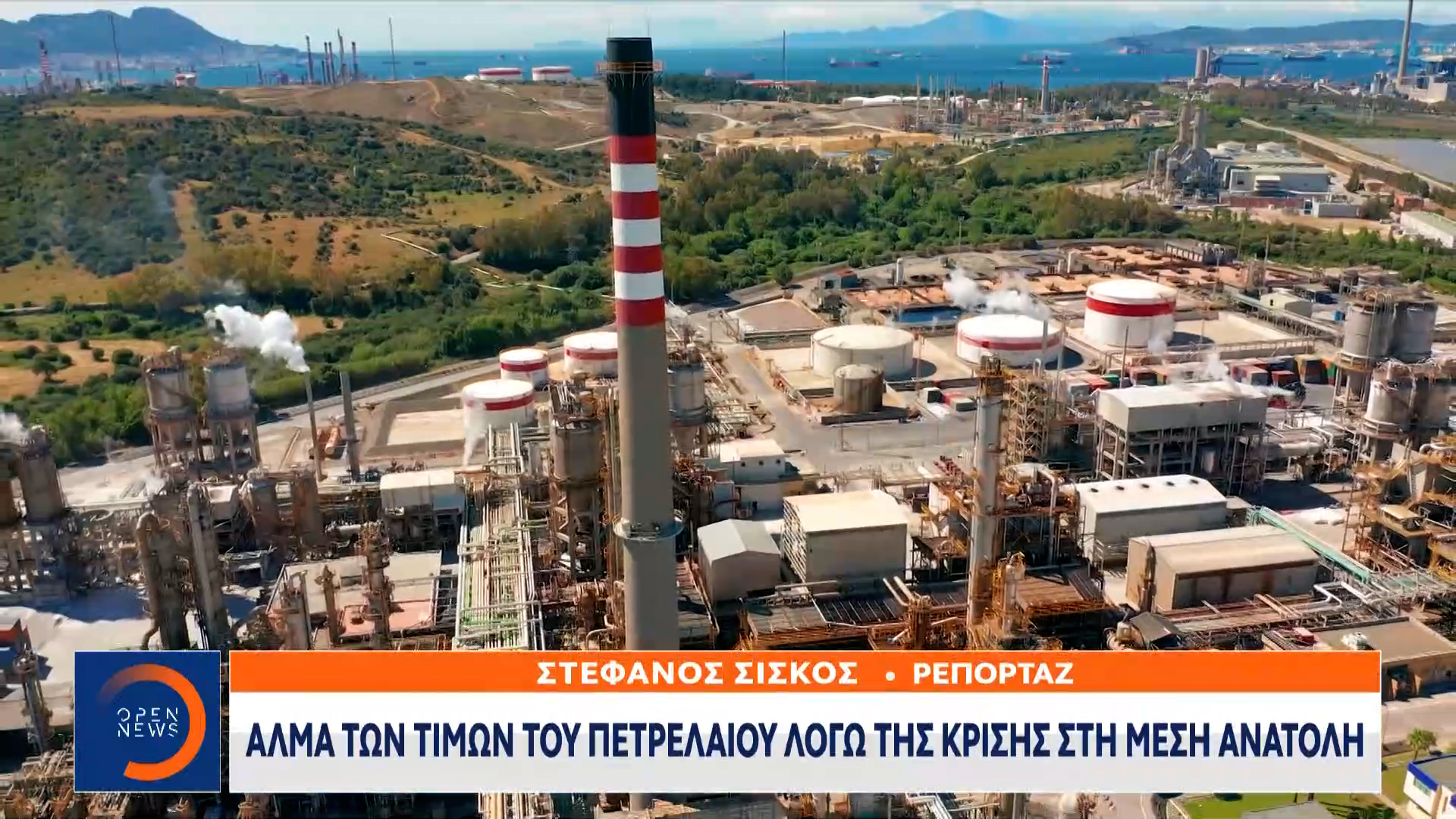 Άλμα των τιμών του πετρελαίου λόγω της κρίσης στη Μέση Ανατολή | OPEN TV