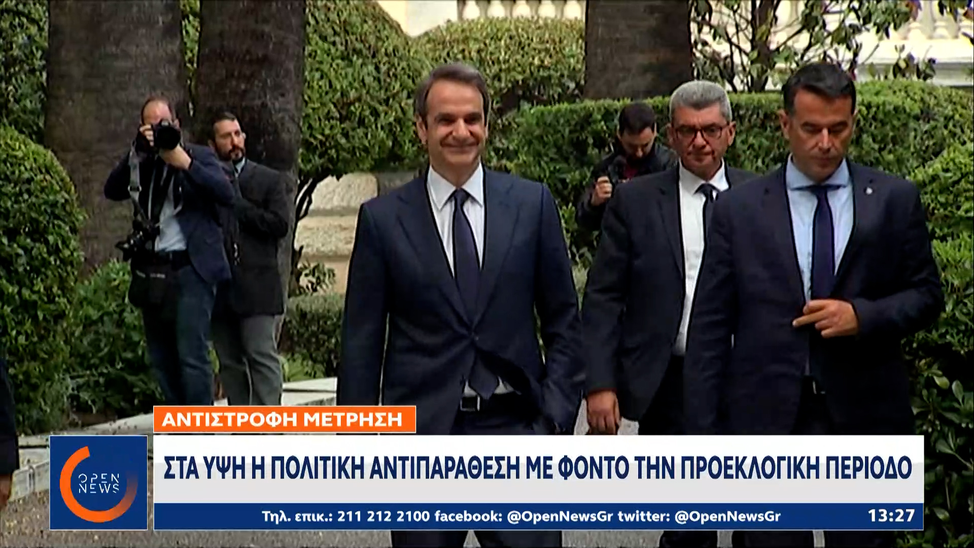 Αντίστροφη μέτρηση: Στα ύψη η πολιτική αντιπαράθεση με φόντο την ...