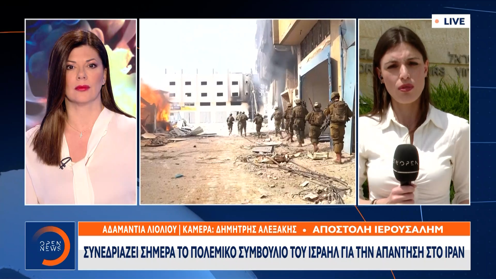 Συνεδριάζει σήμερα το πολεμικό συμβούλιο του Ισραήλ για την απάντηση ...