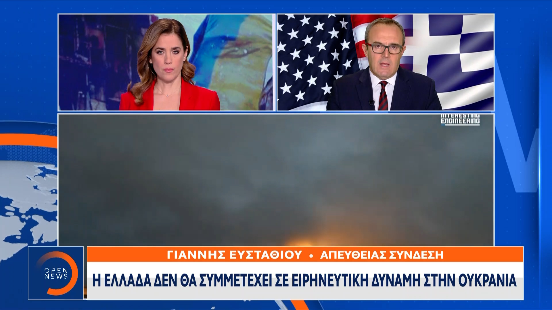 Συνάντηση Γεραπετρίτη – Ρούμπιο την Τετάρτη για το ουκρανικό | OPEN TV