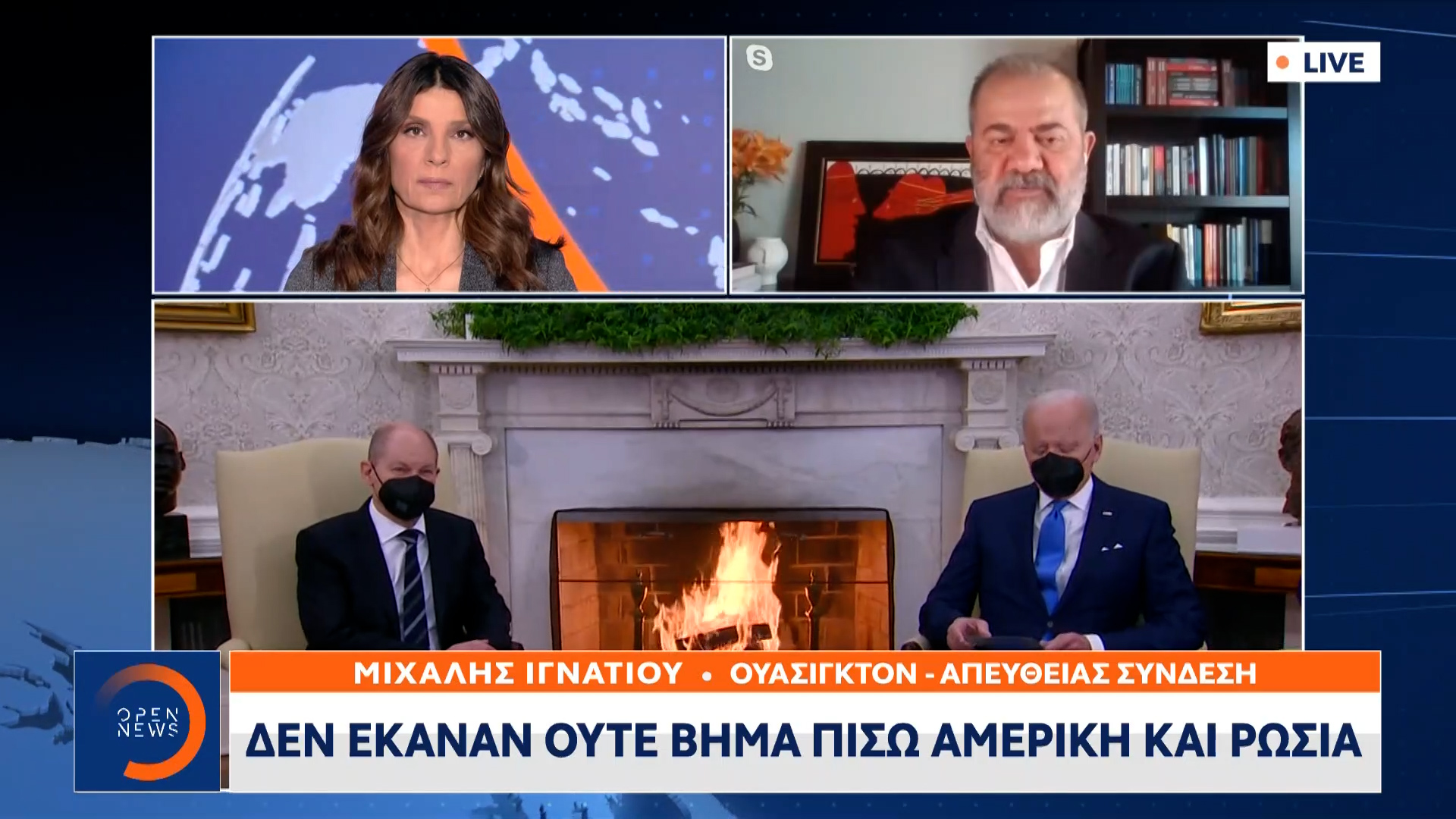 Δεν έκαναν ούτε βήμα πίσω Αμερική και Ρωσία | OPEN TV
