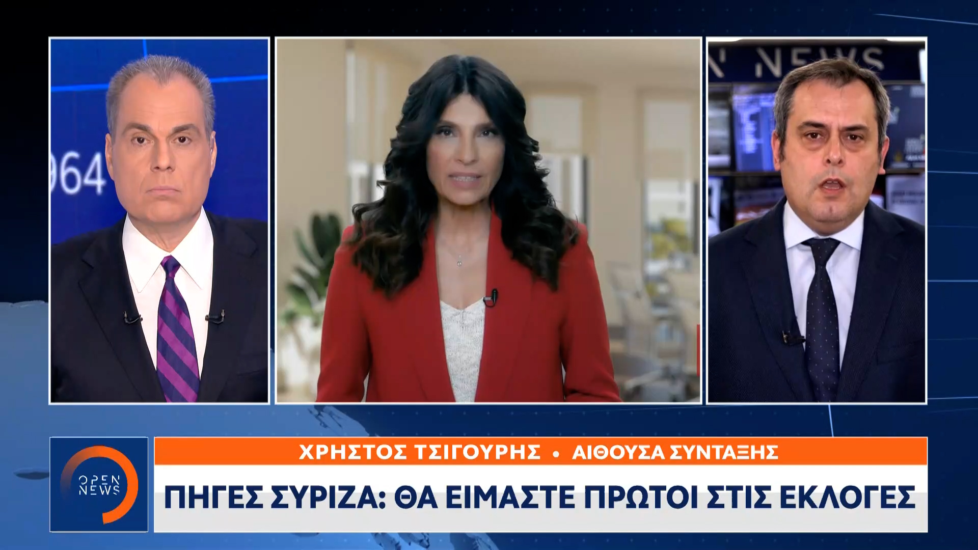 Πηγές ΣΥΡΙΖΑ: Θα είμαστε πρώτοι στις εκλογές | OPEN TV
