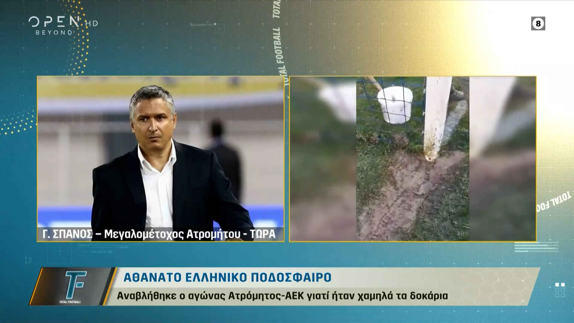 «Η ΑΕΚ ήρθε με σκοπό να μην αγωνιστεί», λέει ο Γ. Σπανός για την ...