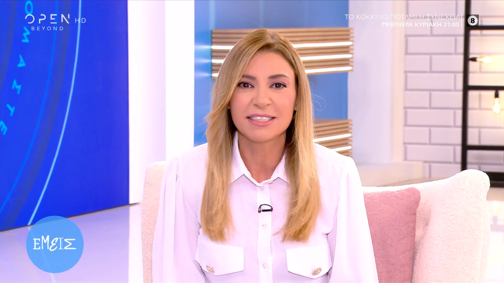 Εμείς 30/09/2022 | OPEN TV