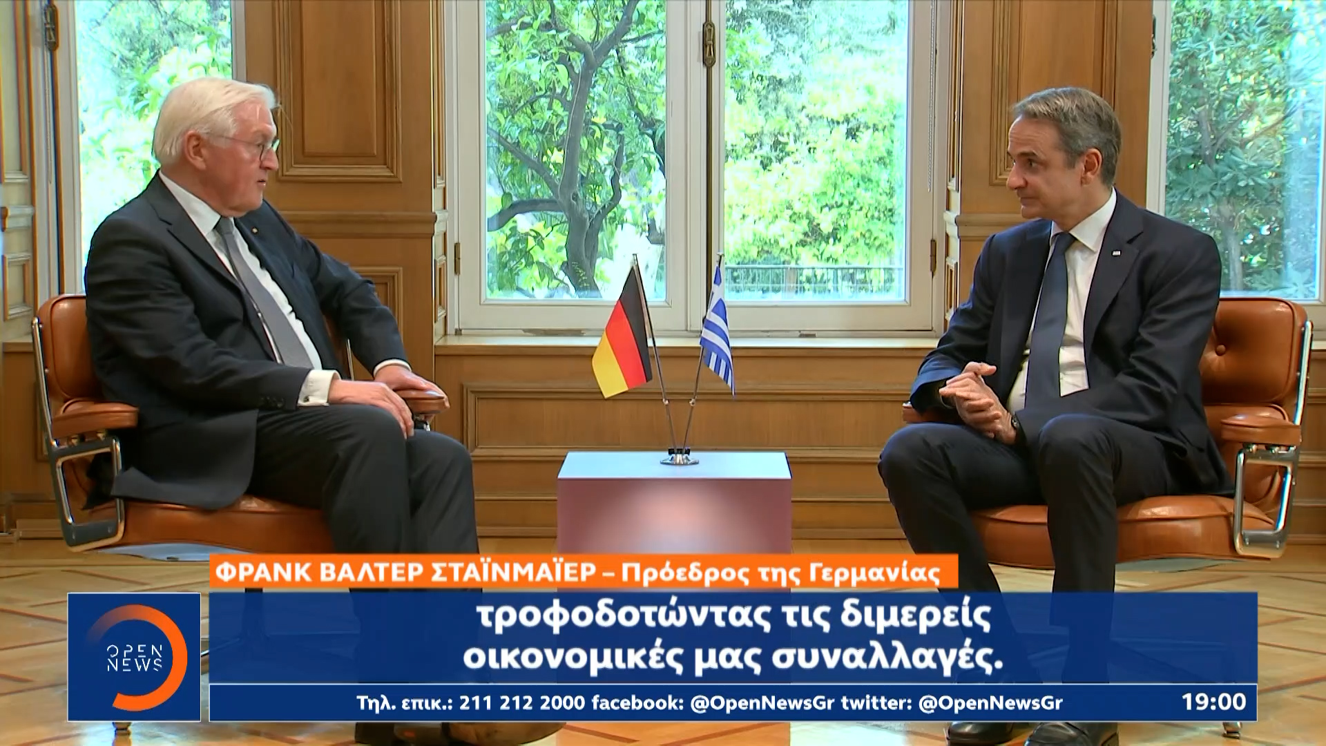 Γερμανικές αποζημιώσεις και κατοχικό δάνειο έθεσε στον Σταϊνμάιερ ο ...