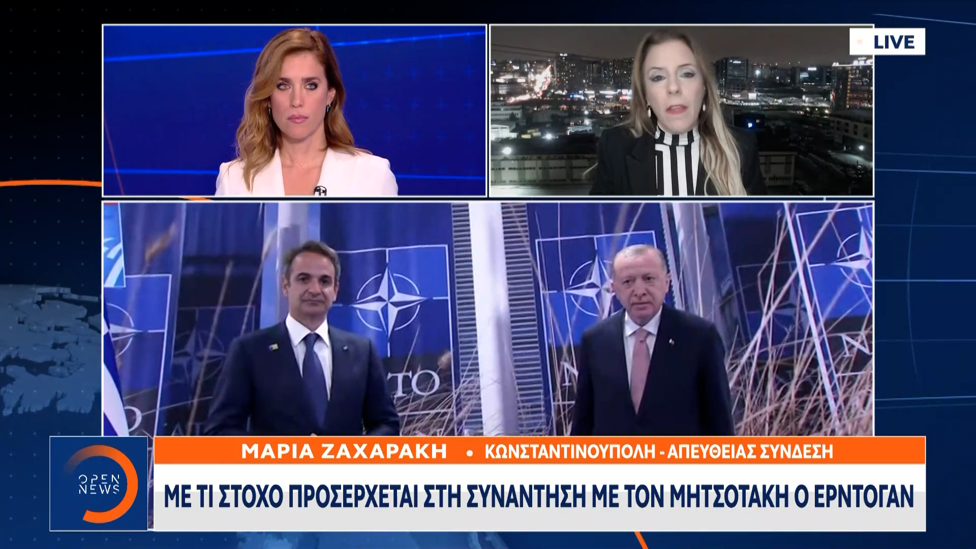 Με τι στόχο προσέρχεται στη συνάντηση με τον Μητσοτάκη ο Ερντογάν | OPEN TV
