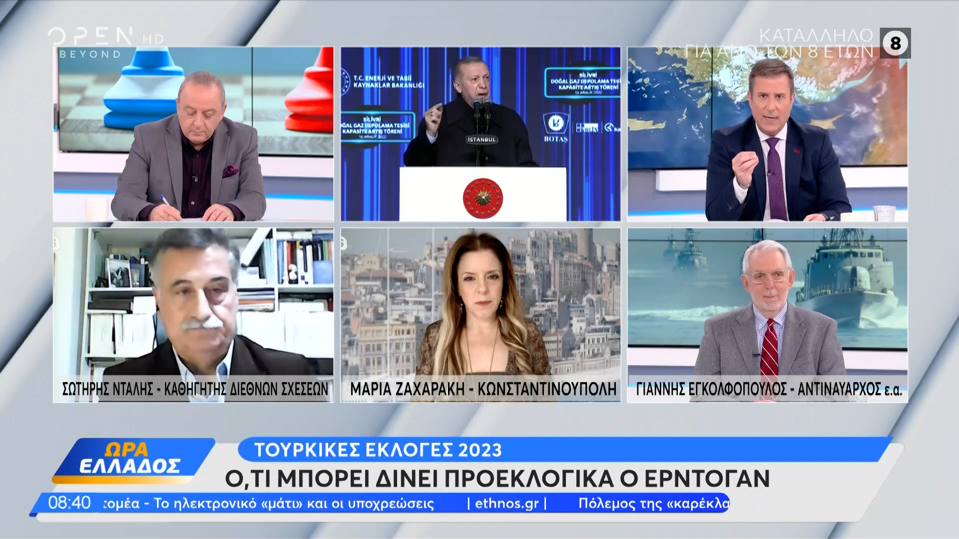 Τουρκικές εκλογές 2023: Ό,τι μπορεί δίνει προεκλογικά ο Ερντογάν | OPEN TV