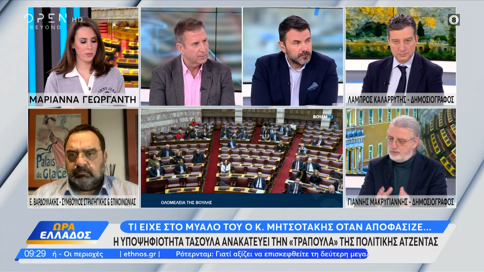 Πώς η κυβέρνηση επέλεξε τον Κώστα Τασούλα για τη θέση του προέδρου της ...