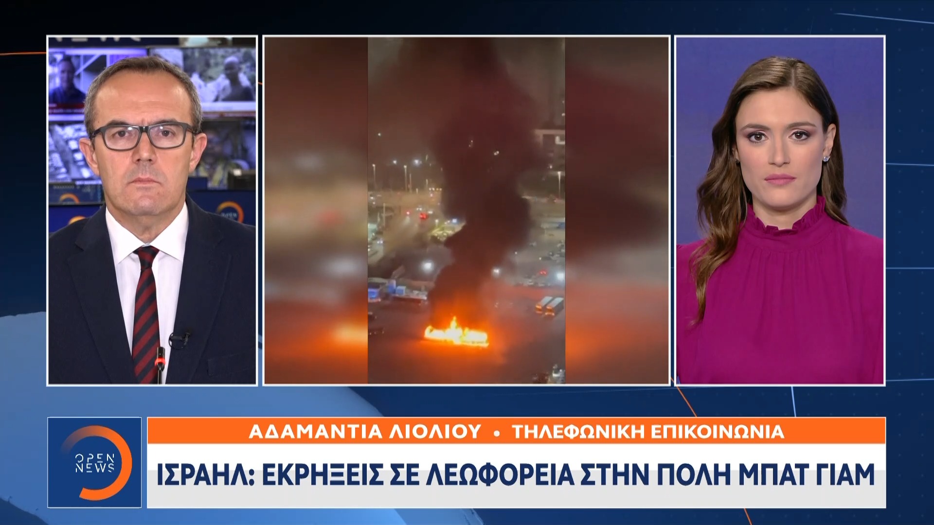 Έκτακτη επικαιρότητα - Ισραήλ: Εκρήξεις σε λεωφορεία στην πόλη Μπατ ...