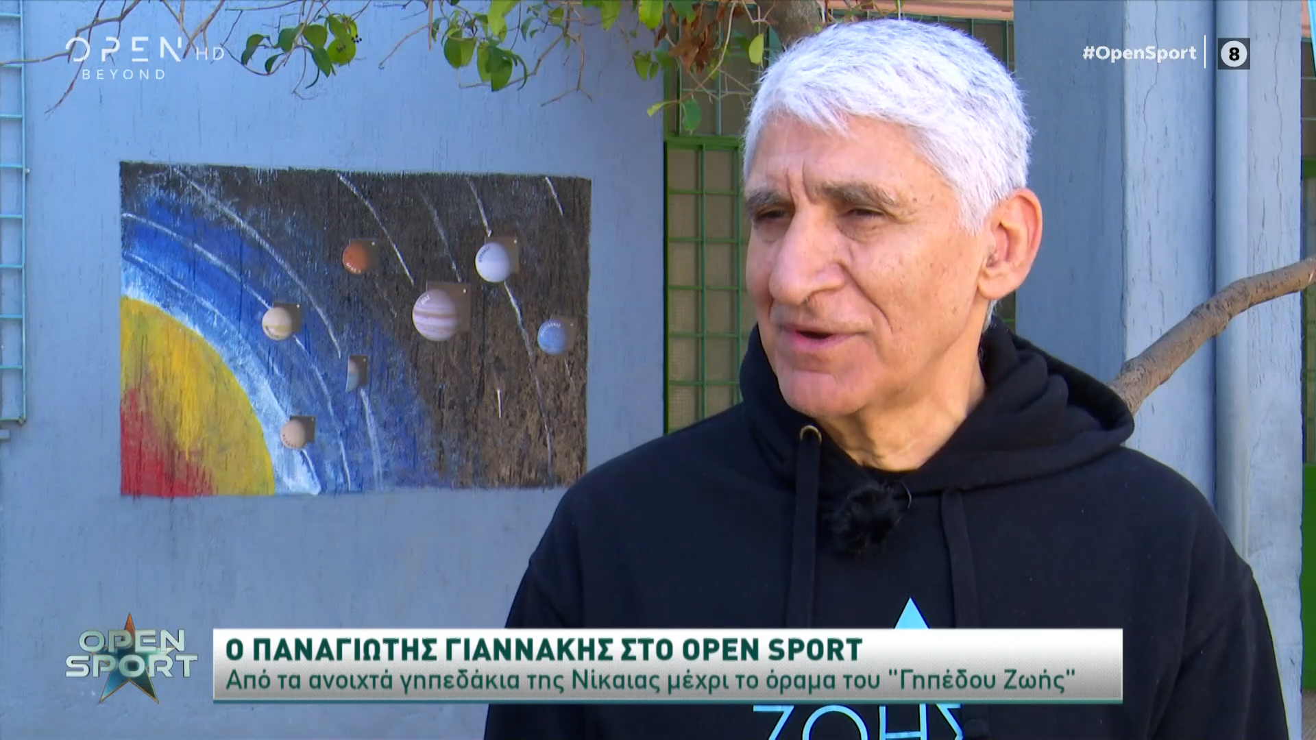 Ο Παναγιώτης Γιαννάκης στο OPEN Sport: Από τα ανοιχτά γηπεδάκια της ...