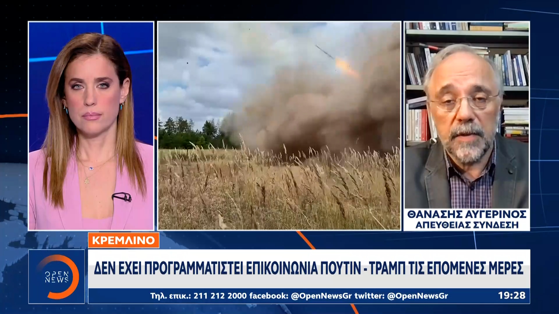 Bloomberg: Ο Τραμπ δέχεται εισηγήσεις να μη βιαστεί να συνομιλήσει με ...