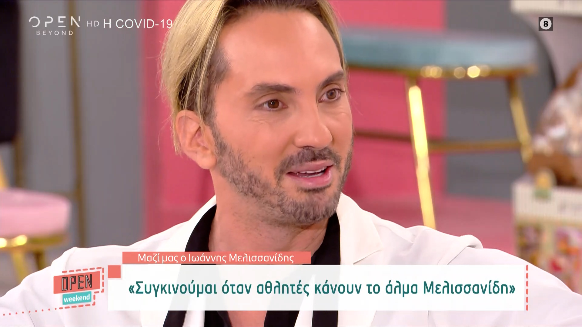 Ιωάννης Μελισσανίδης: Συγκινούμαι όταν αθλητές κάνουν το άλμα ...