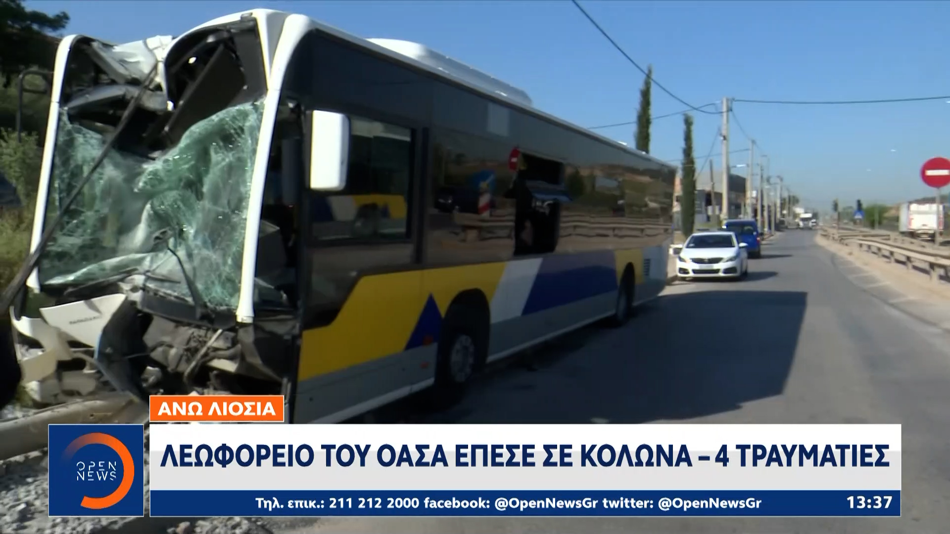 Άνω Λιόσια: Λεωφορείο του ΟΑΣΑ έπεσα σε κολώνα – Τέσσερις τραυματίες ...