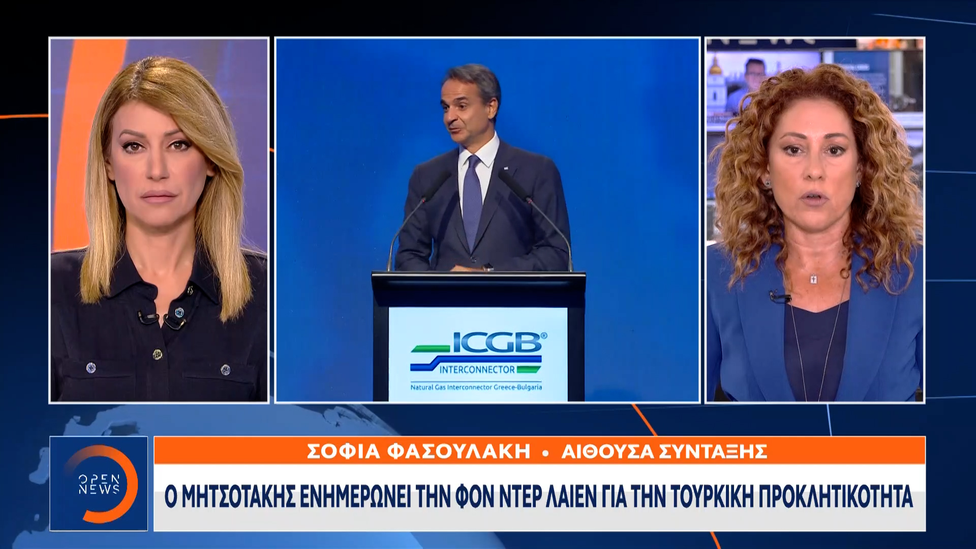 Ο Μητσοτάκης ενημερώνει την Φον ντερ Λάιεν για την τουρκική ...