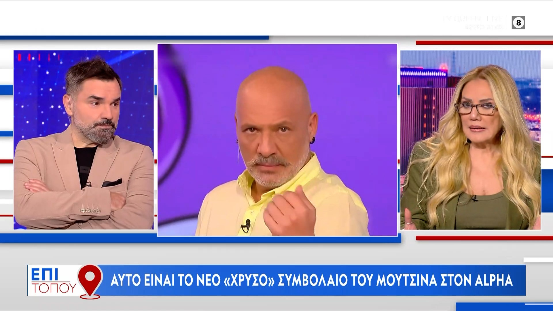 Αυτό είναι το «χρυσό» συμβόλαιο του Μουτσινά στον ALPHA | OPEN TV