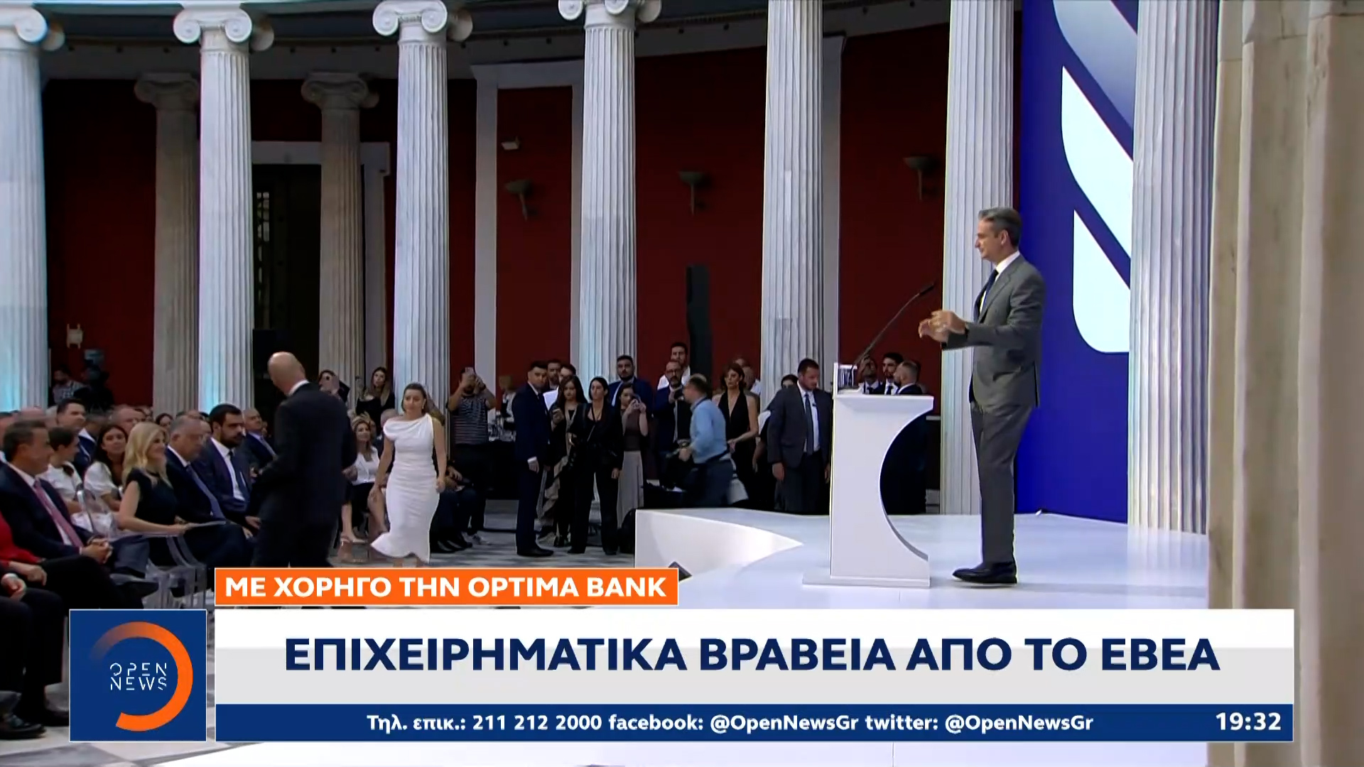 Επιχειρηματικά βραβεία από το ΕΒΕΑ με χορηγό την Optima Bank | OPEN TV