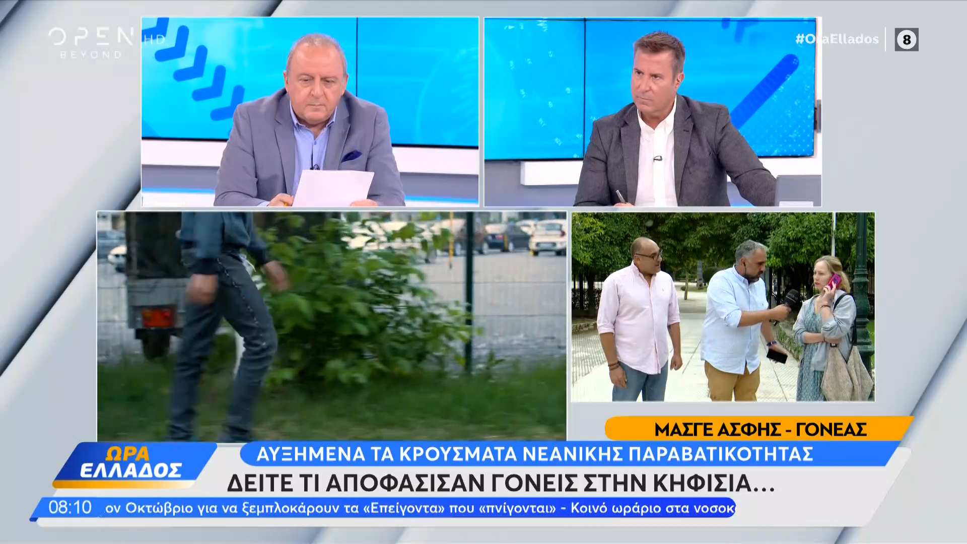 Αυξημένα τα κρούσματα νεανικής παραβατικότητας – Τι αποφάσισαν γονείς ...