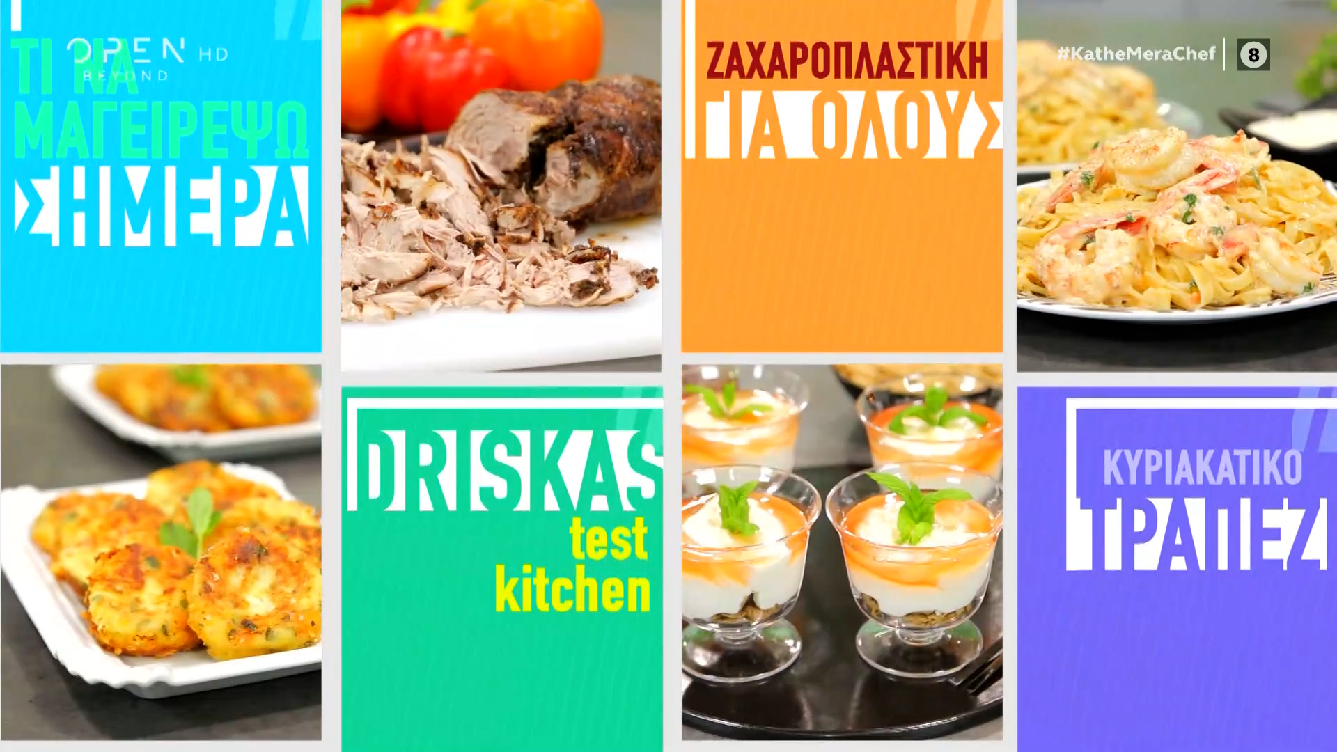 Κάθε μέρα chef, με τον Βαγγέλη Δρίσκα | Επεισόδιο 41, κύκλος 02 | OPEN TV