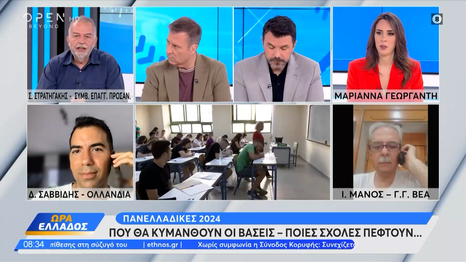 Πανελλαδικές 2024: Που θα κυμανθούν οι βάσεις – Ποιες σχολές πέφτουν ...