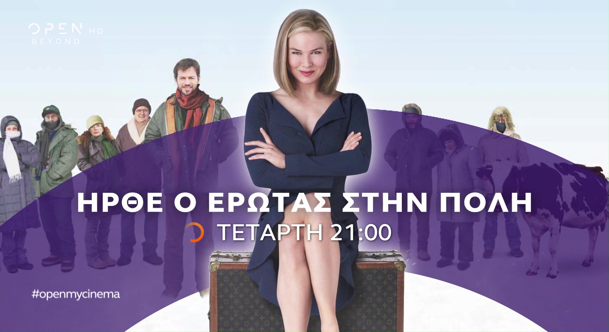 Ήρθε ο έρωτας στην πόλη, Τετάρτη στις 21:00 | OPEN TV
