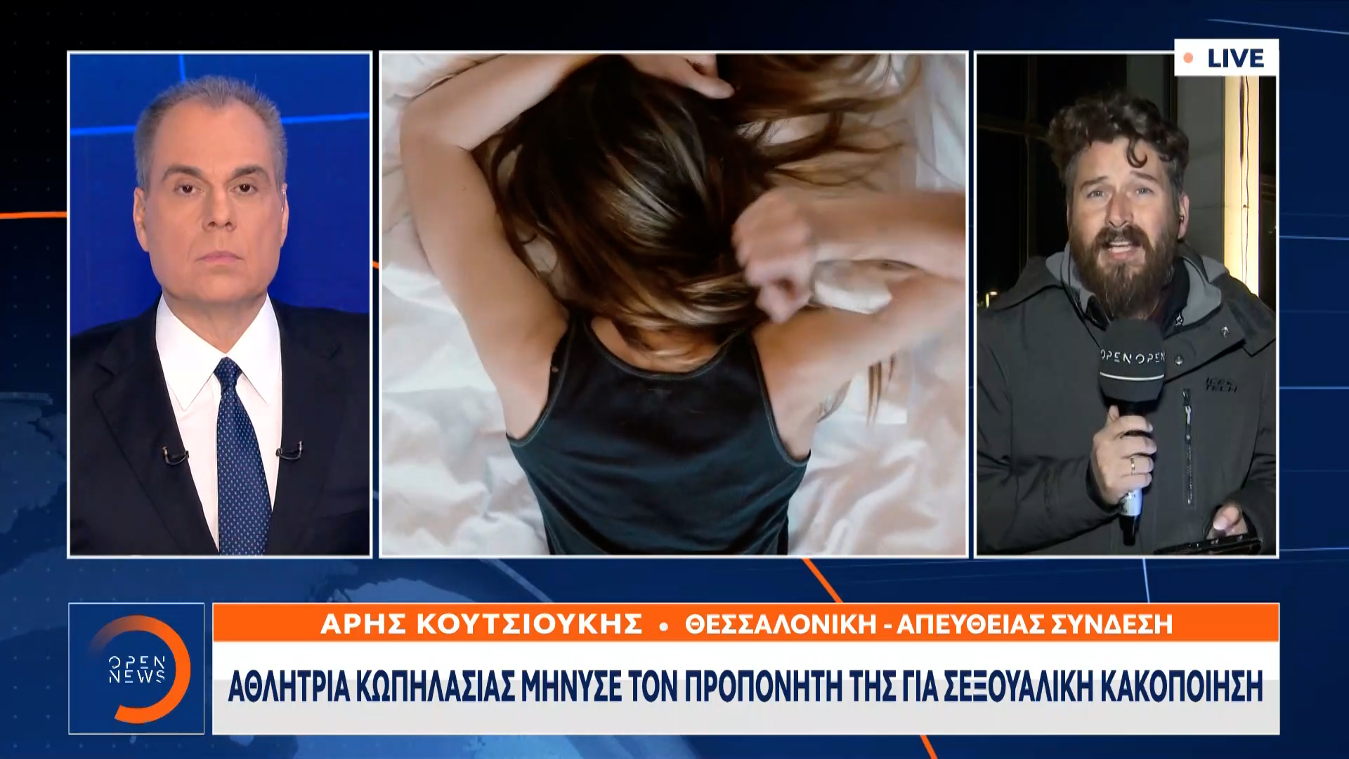 Αθλήτρια κωπηλασίας μήνυσε τον προπονητή της για σεξουαλική κακοποίηση ...