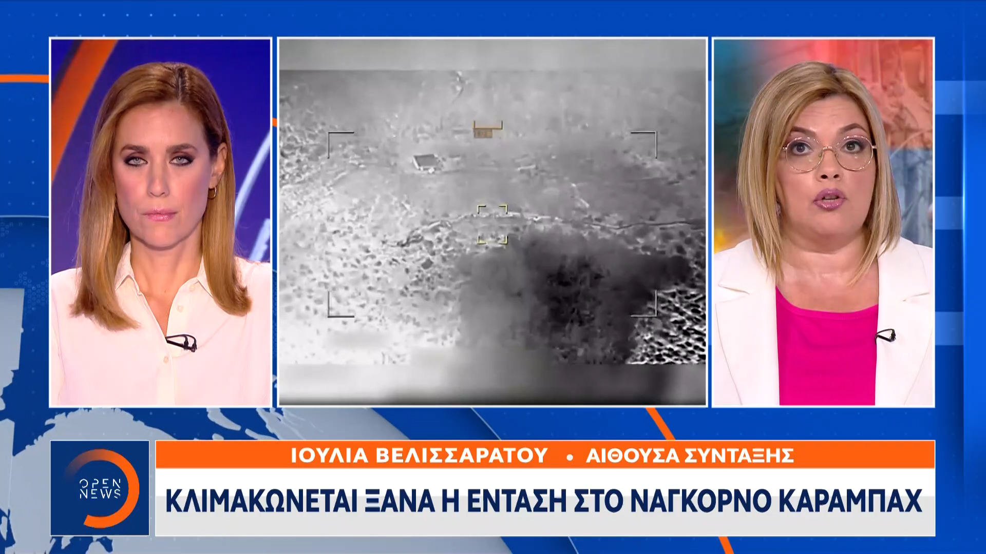 Κλιμακώνεται ξανά η ένταση το Ναγκόρνο Καραμπάχ | OPEN TV