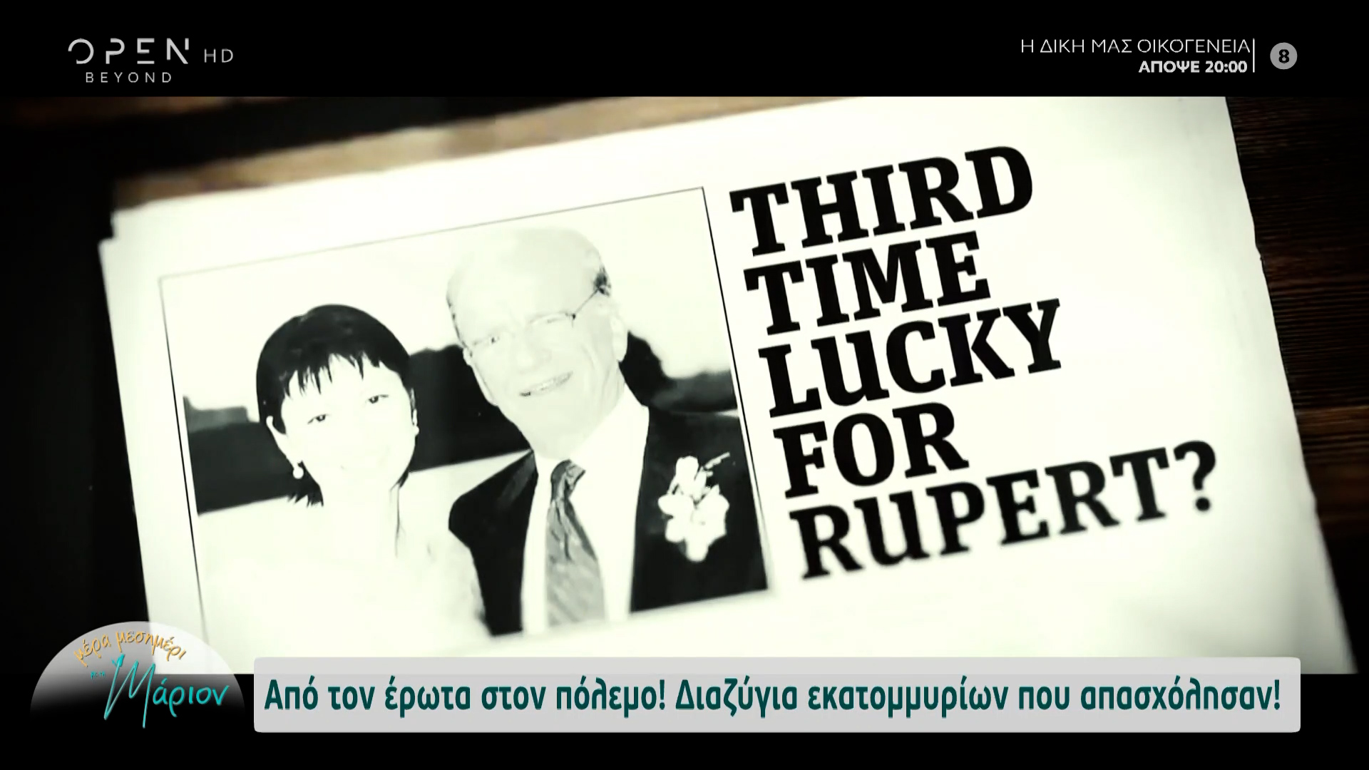 Τα πιο άγρια διαζύγια και χωρισμοί της show biz | OPEN TV