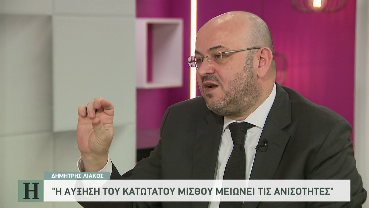 Δημήτρης Λιάκος: Η αύξηση του κατώτατου μισθού μειώνει τις ανισότητες ...