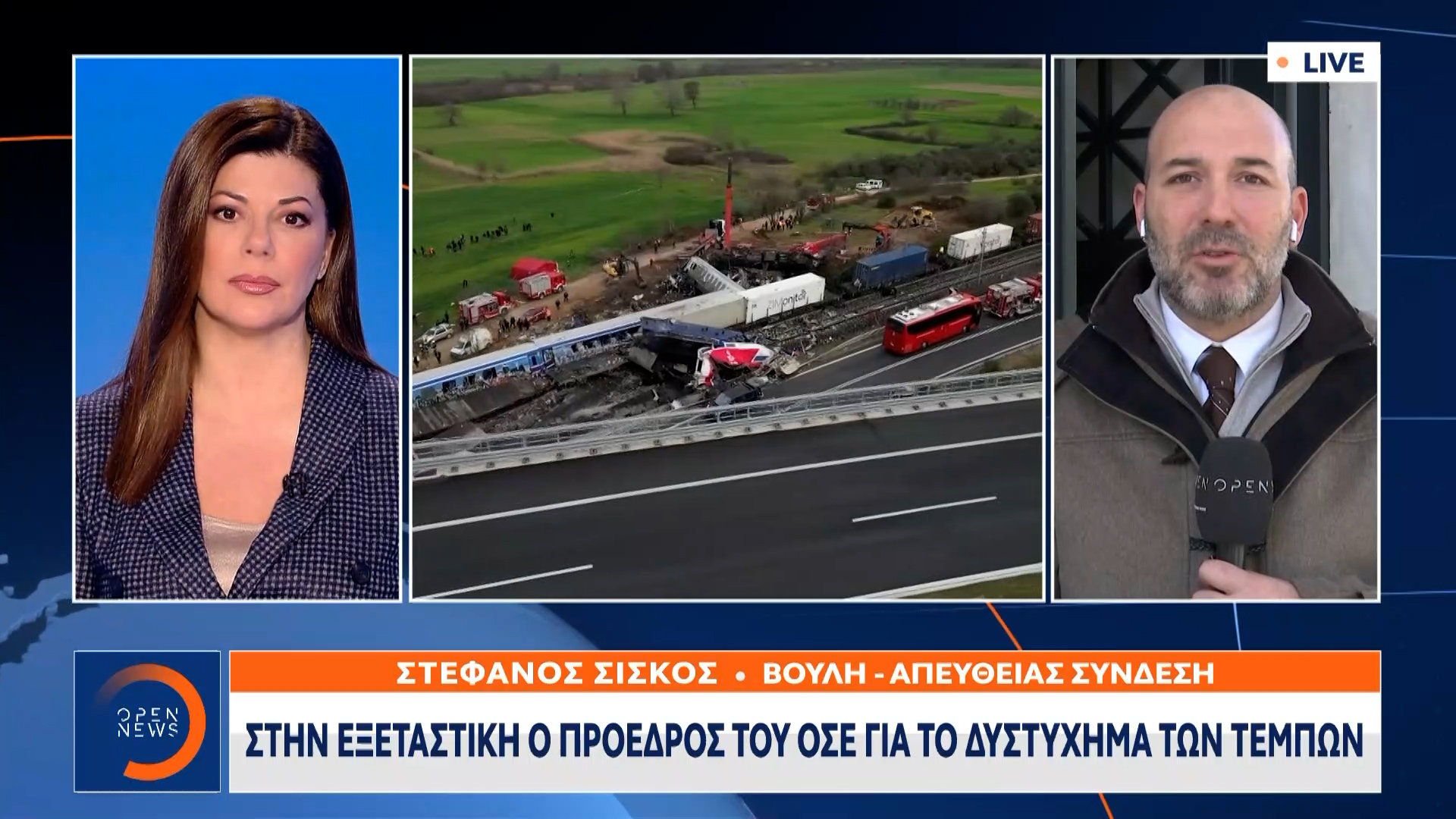Στην Εξεταστική ο πρόεδρος του ΟΣΕ για το δυστύχημα των Τεμπών | OPEN TV