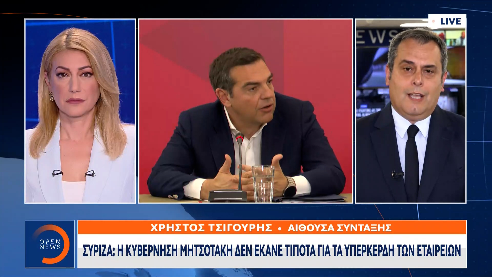 ΣΥΡΙΖΑ: Θέλουν να κρύψουν τις ευθύνες τους για την ακρίβεια και την ...