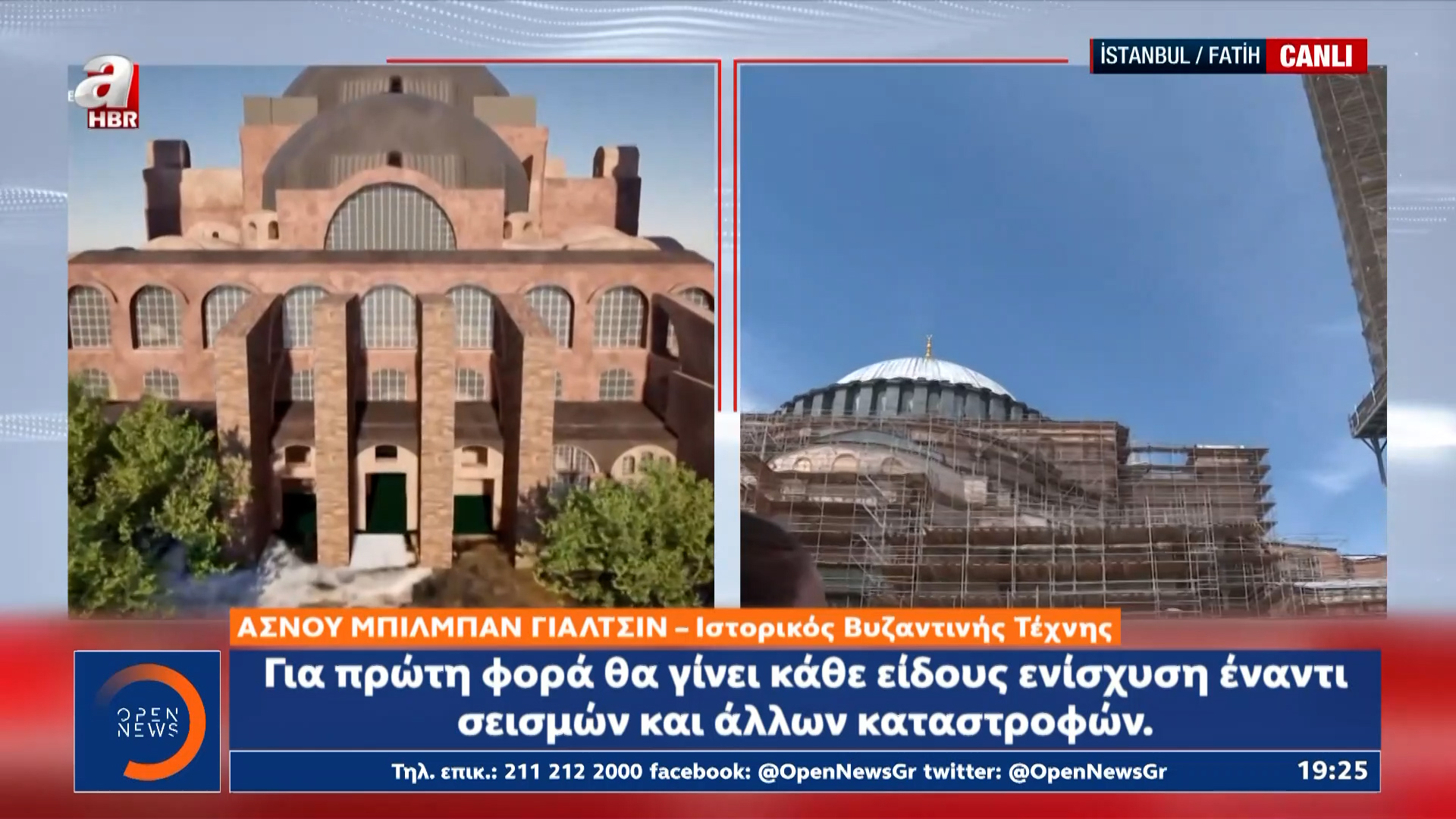 Ξεκίνησαν οι εργασίες για την αποκατάστασης του τρούλου της Αγίας ...