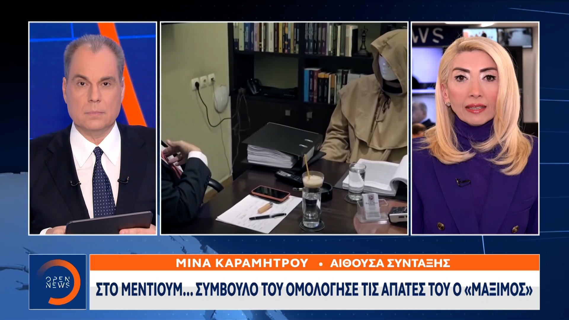 Σε μέντιουμ… σύμβουλό του, ομολόγησε τις απάτες του ο «Μάξιμος» | OPEN TV