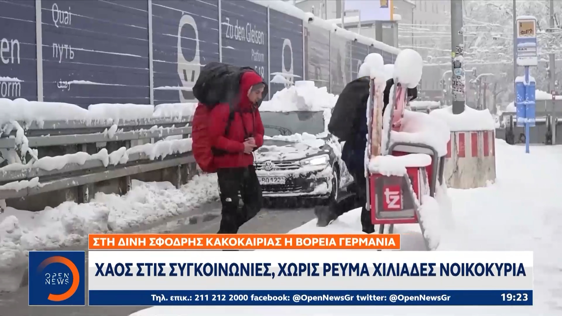 Στη δίνη σφοδρής κακοκαιρίας η κεντρική και βόρεια Ευρώπη – Στους -50 ...