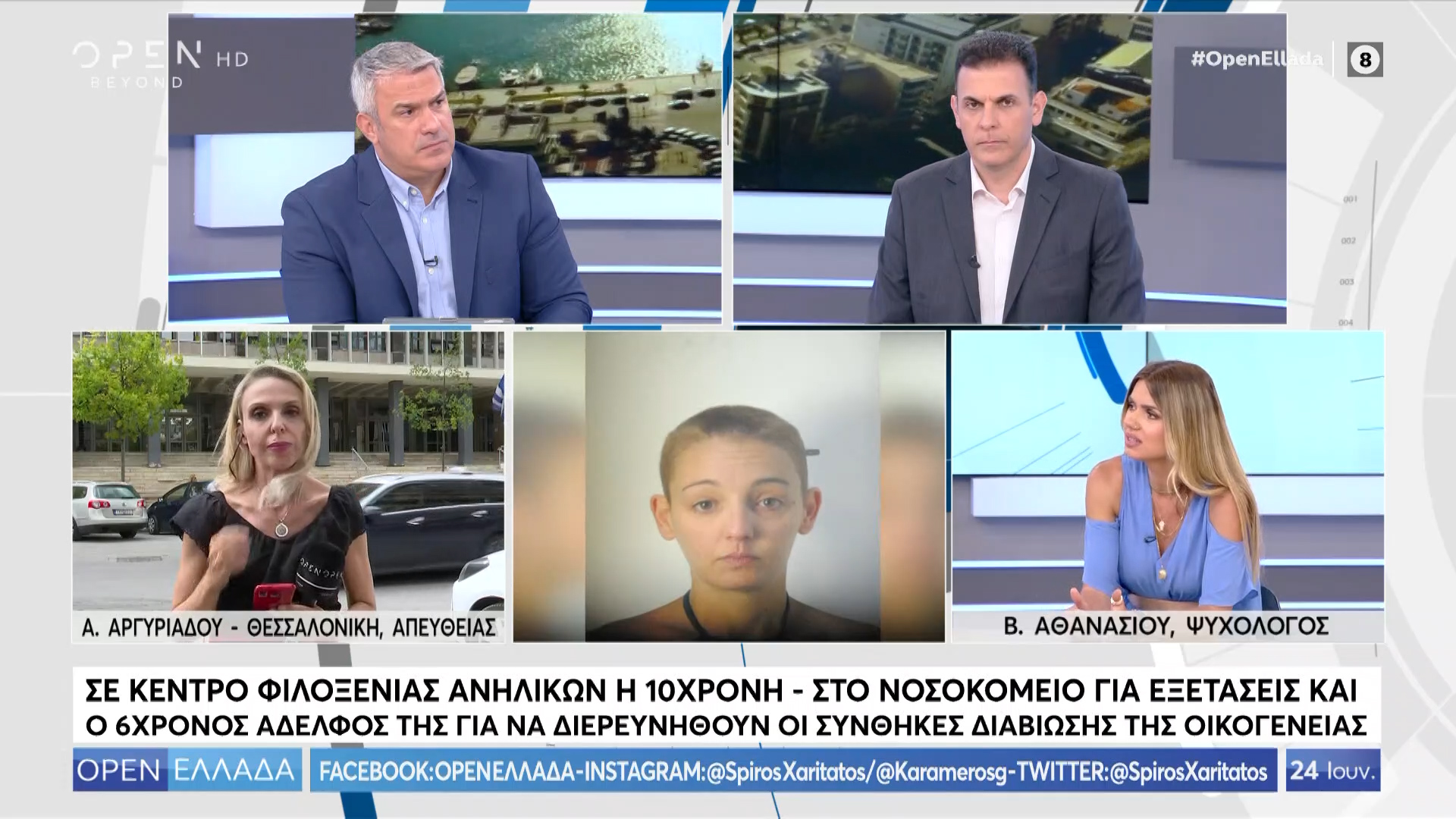 Τι λέει ψυχολόγος για την ψυχολογία της 10χρονης | OPEN TV