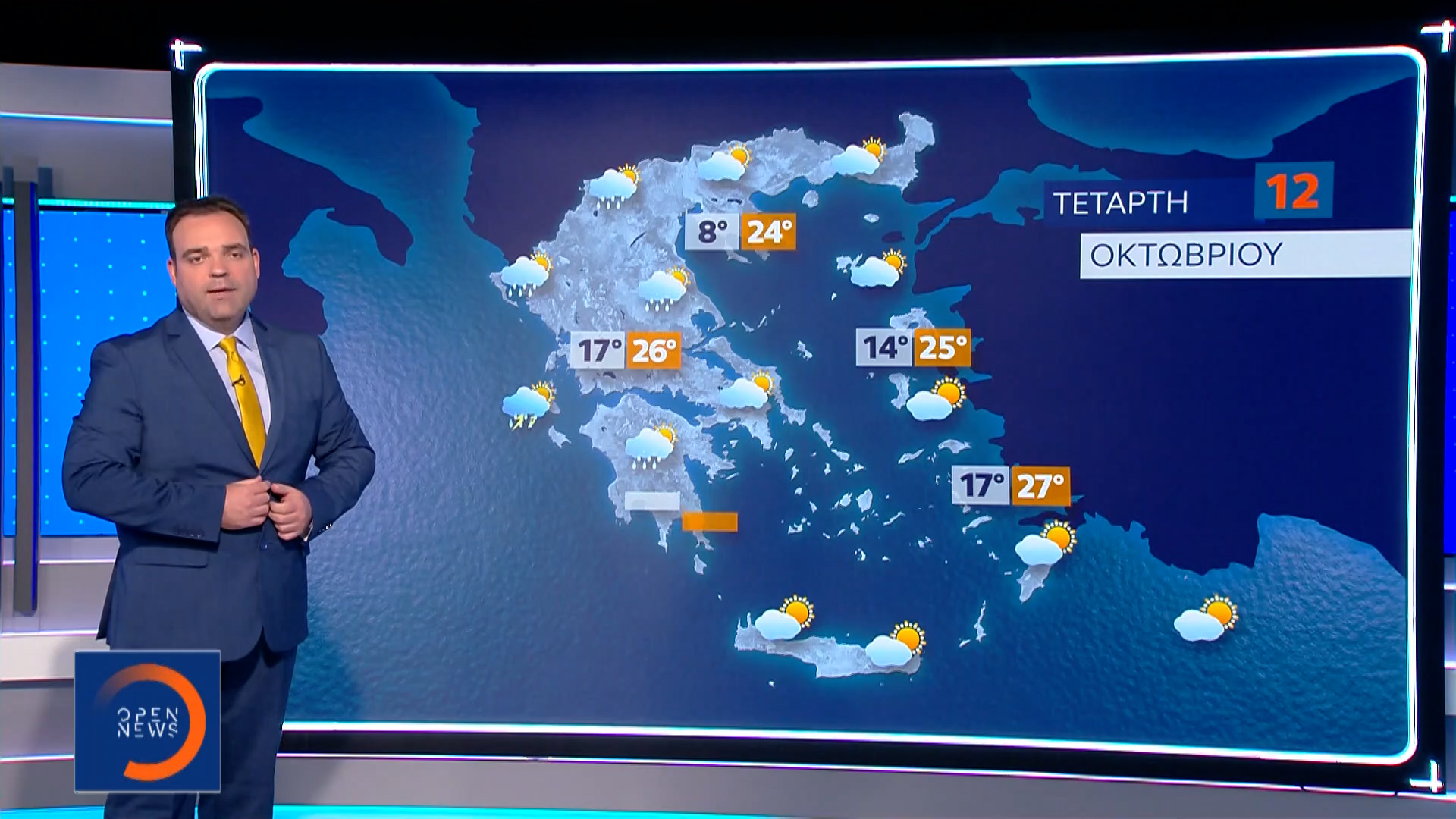 Δελτίο καιρού 11/10/2022 | OPEN TV