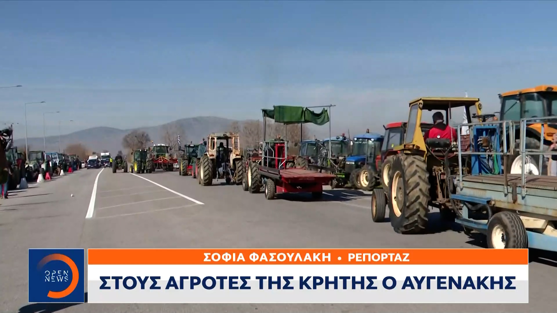 Στους αγρότες της Κρήτης ο Αυγενάκης | OPEN TV