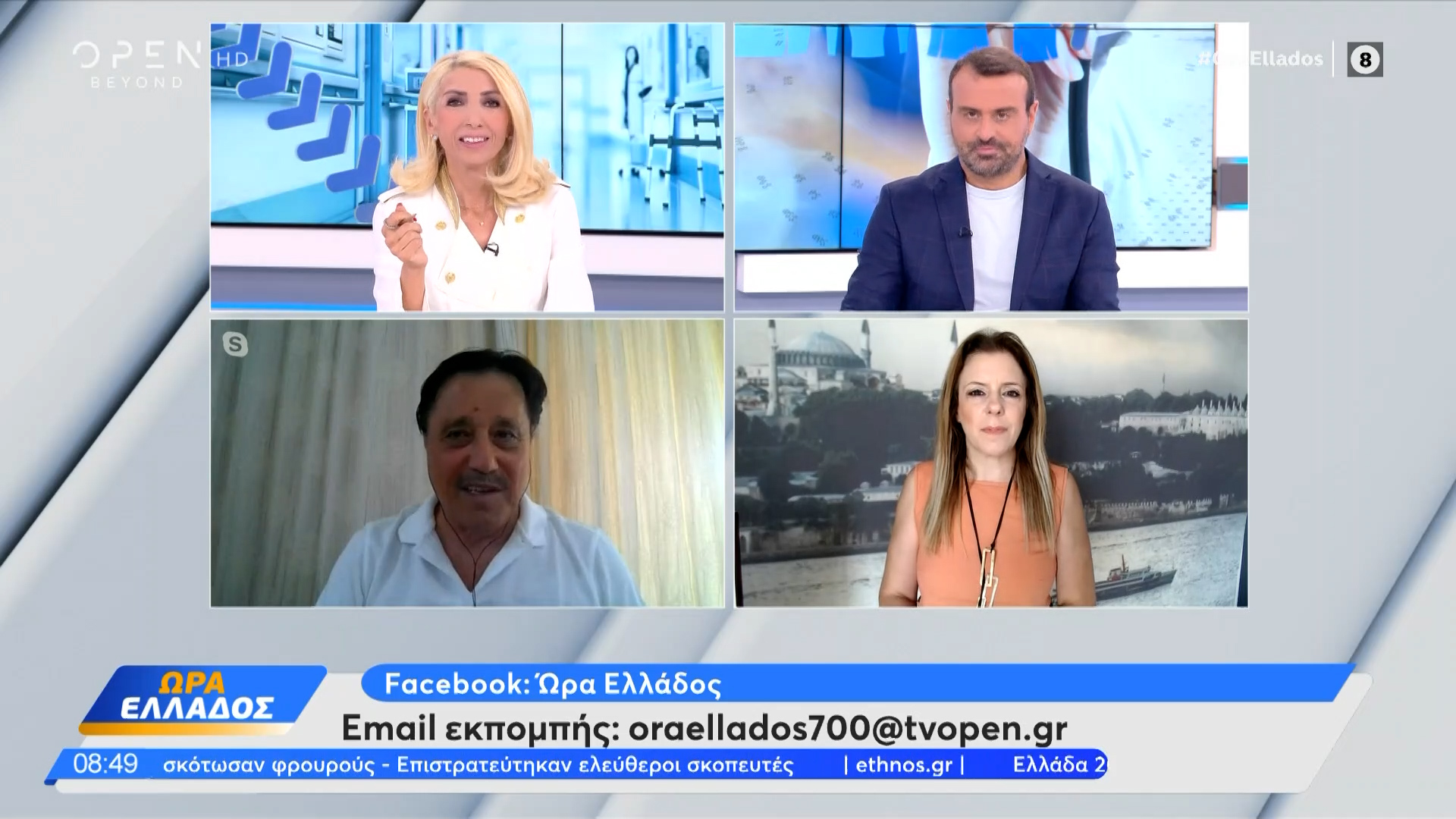 Ο Σάββας Καλεντερίδης για τα ελληνοτουρκικά | OPEN TV