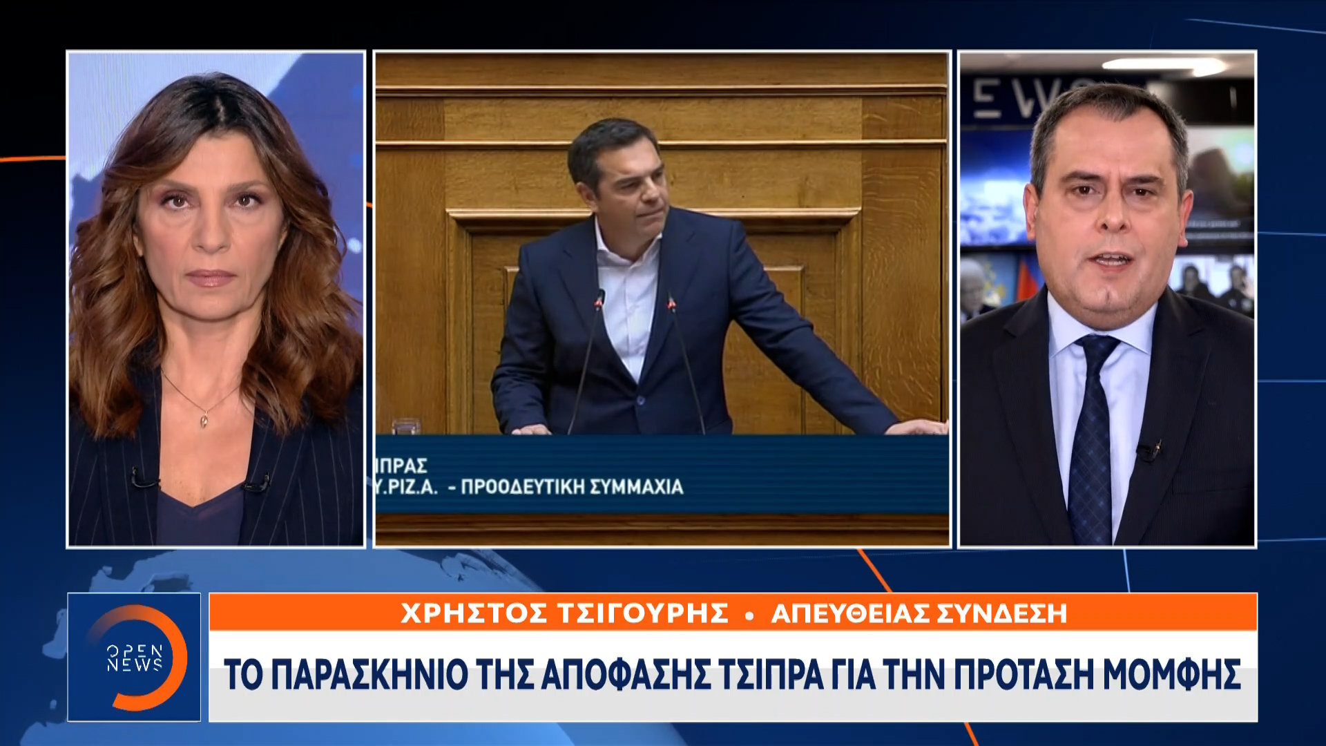 Το παρασκήνιο της απόφασης Τσίπρα για την πρόταση μομφής | OPEN TV
