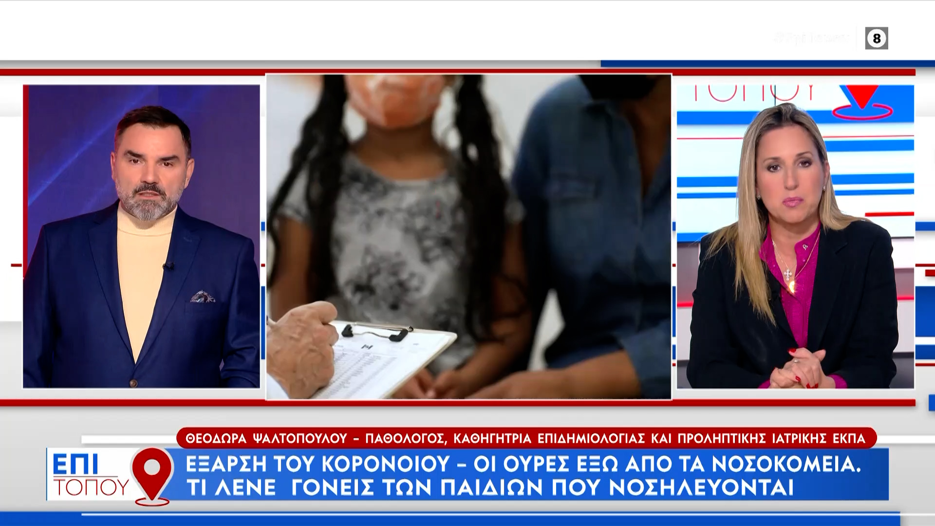 H Θεοδώρα Ψαλτοπούλου για την έξαρση του κορωνοϊού | OPEN TV