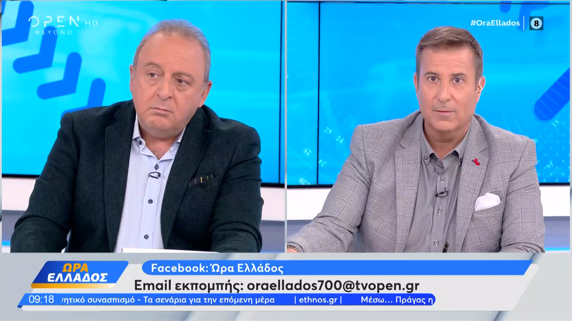 Ώρα Ελλάδος 04/10/2022 | OPEN TV