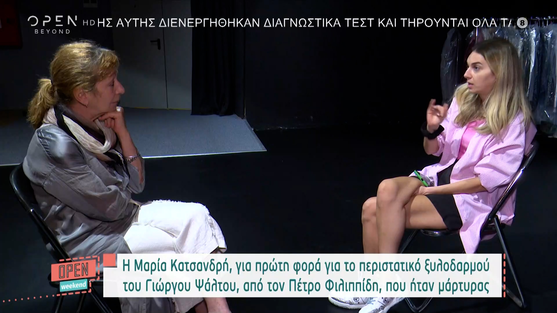 Η Μ. Κατσανδρή για το περιστατικό ξυλοδαρμού του Γ. Ψάλτου από τον Π ...