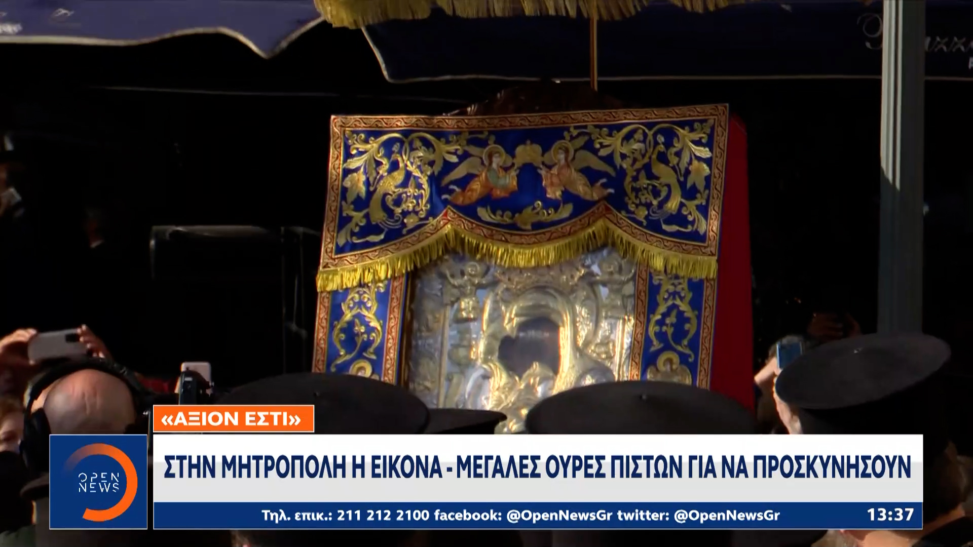 «Άξιον Εστί»: Στην Μητρόπολη η εικόνα – Μεγάλες ουρές πιστών για να ...