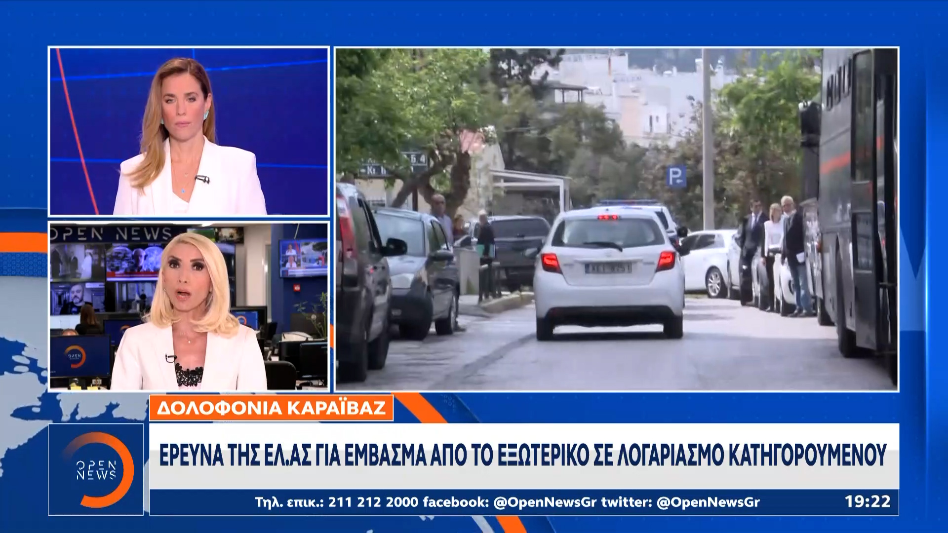 Δολοφονία Καραϊβάζ: Έρευνα της ΕΛ.ΑΣ. για έμβασμα από το εξωτερικό σε ...