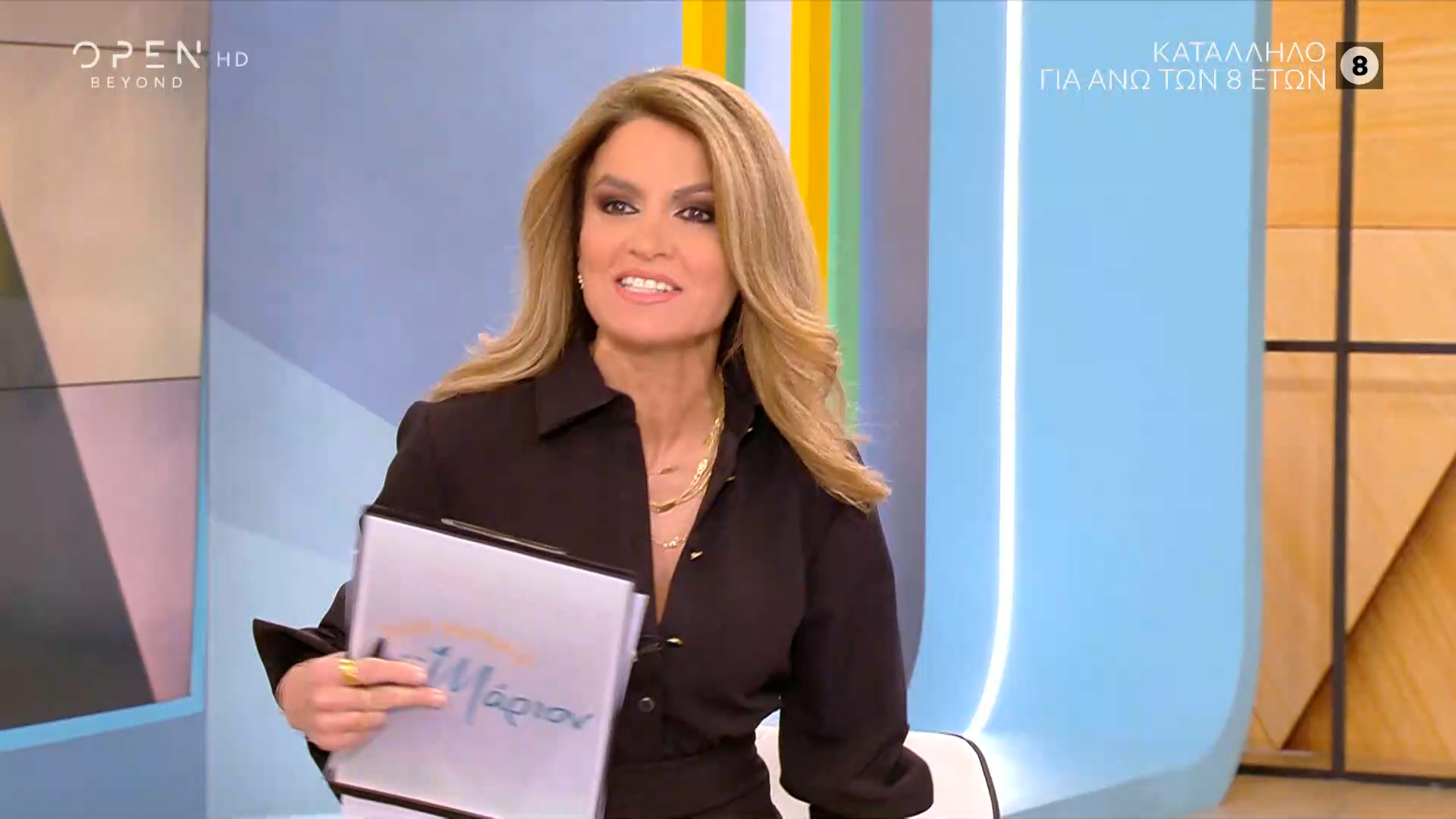 Μέρα μεσημέρι με τη Μάριον 24/10/2022 | OPEN TV